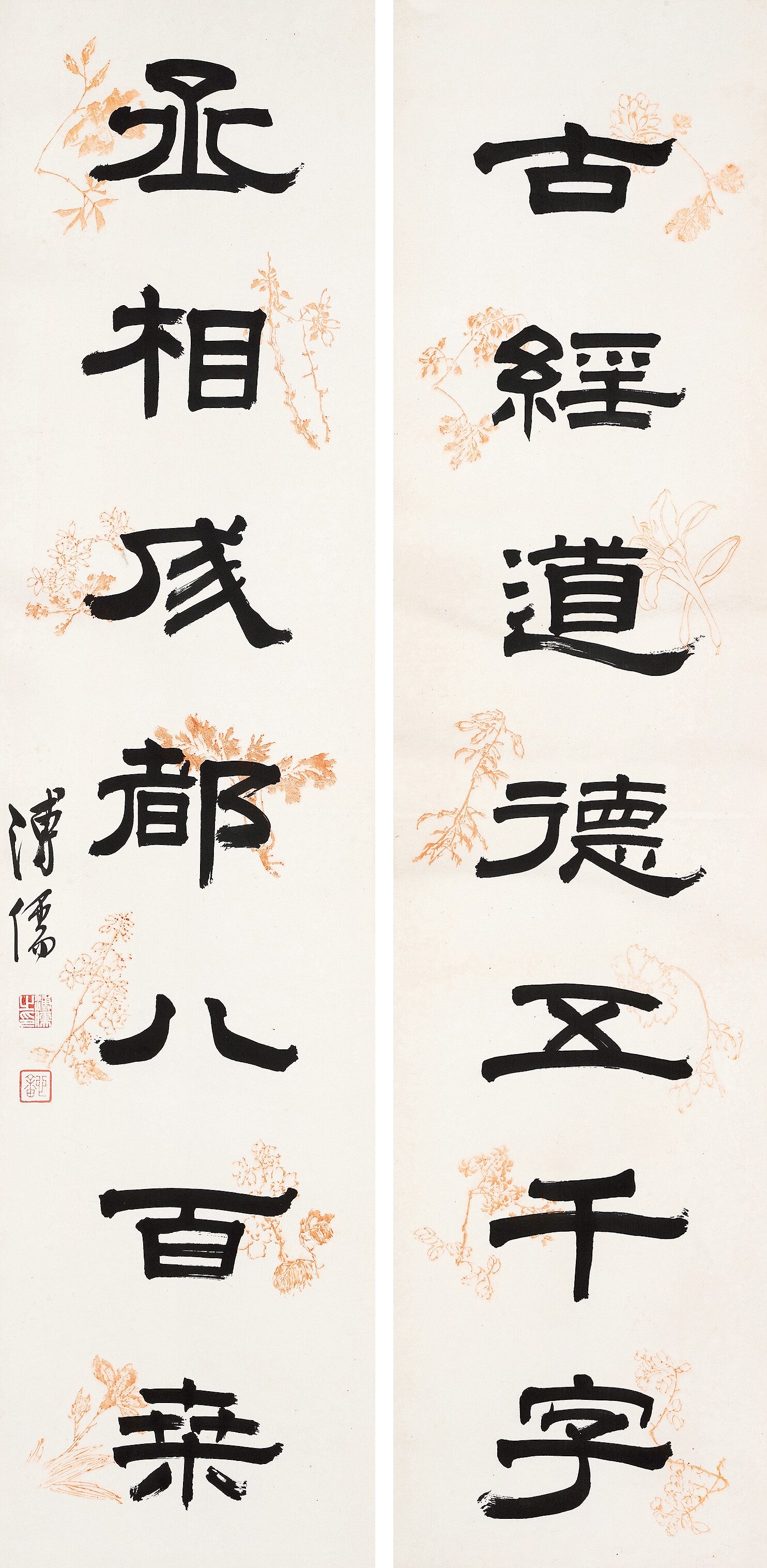 Pu Ru | Calligraphy in Clerical Script | MutualArt