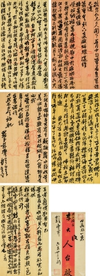 Peng Yulin | Letter to Li Hanzhang | MutualArt