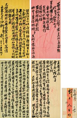Peng Yulin | Letter to Li Hanzhang (1872) | MutualArt