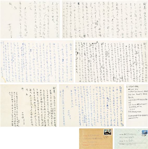 Ba Jin | Letter to Wang Yangchen (1977) (1977) | MutualArt