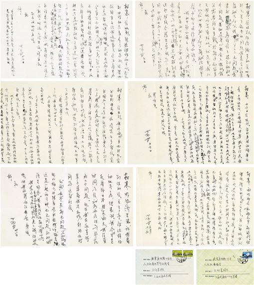 Ba Jin | Letter to Wang Yangchen (1977) (1977) | MutualArt