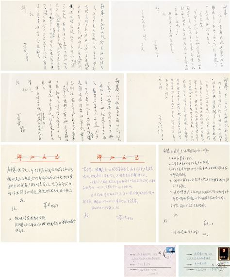 Ba Jin | Letter to Wang Yangchen (1978) (1978) | MutualArt
