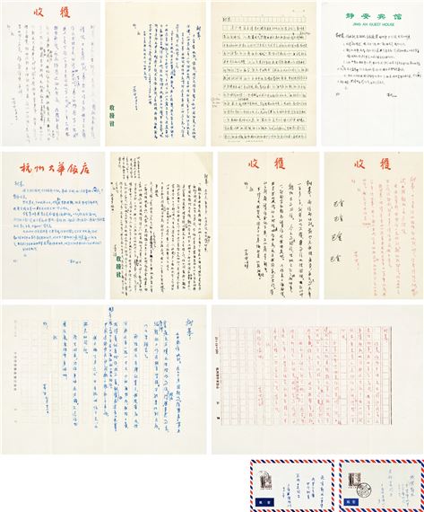 Ba Jin | Letter to Wang Yangchen (1986) (1986) | MutualArt
