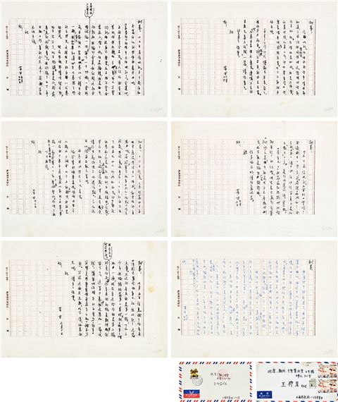 Ba Jin | Letter to Wang Yangchen (1988) (1988) | MutualArt