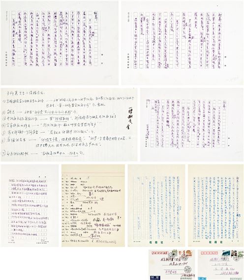 Ba Jin | Letter to Wang Yangchen (1991) | MutualArt