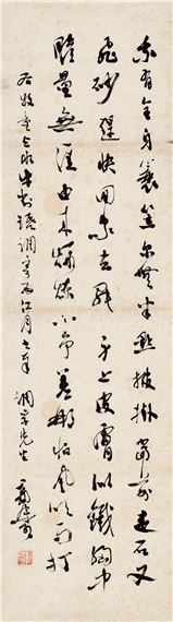 Guo Moruo | Calligraphy in Cursive Script | MutualArt