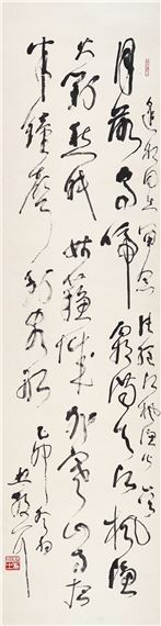 Lin Sanzhi | Calligraphy in Cursive Script (1975) | MutualArt