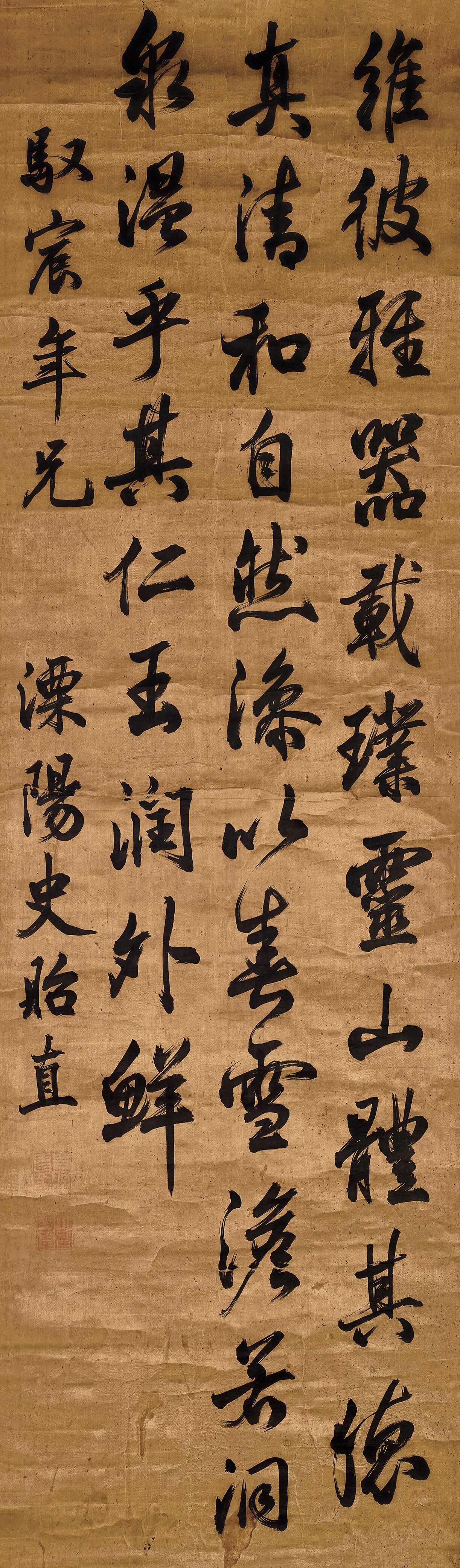 Shi Yizhi | Calligraphy in Running Script | MutualArt