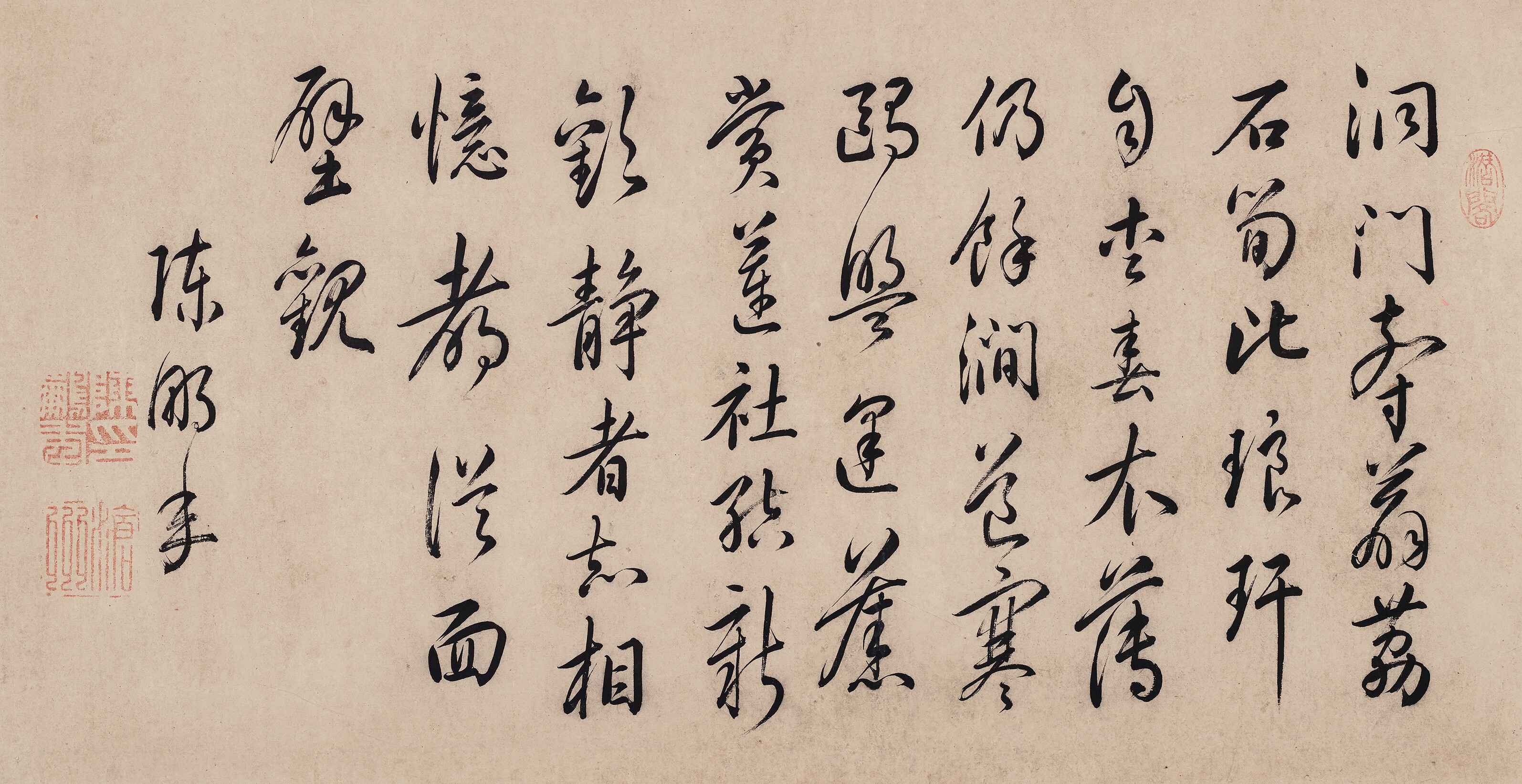Chen Pengnian | Calligraphy in Running Script | MutualArt