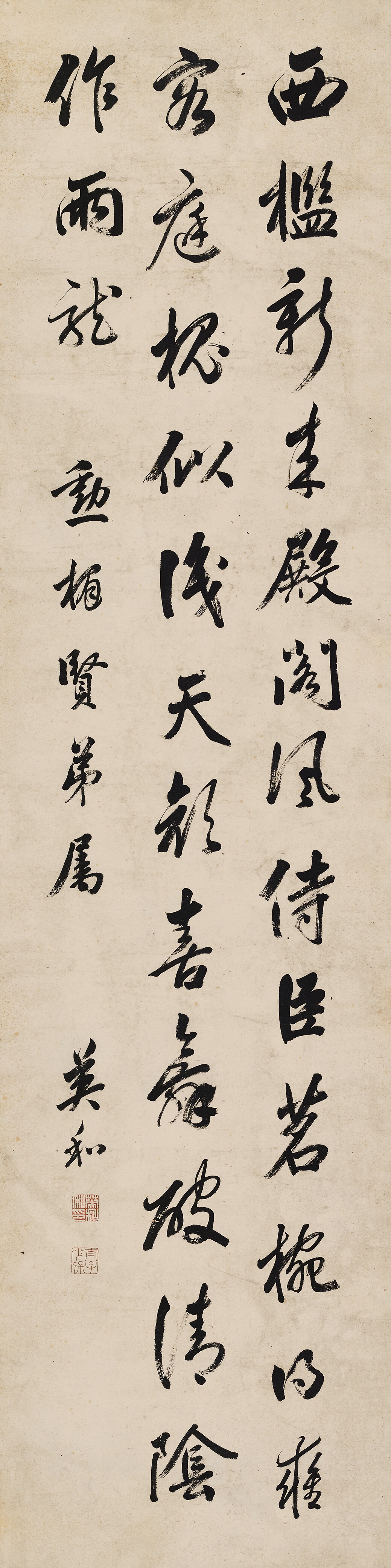 Ying He | Calligraphy in Running Script | MutualArt