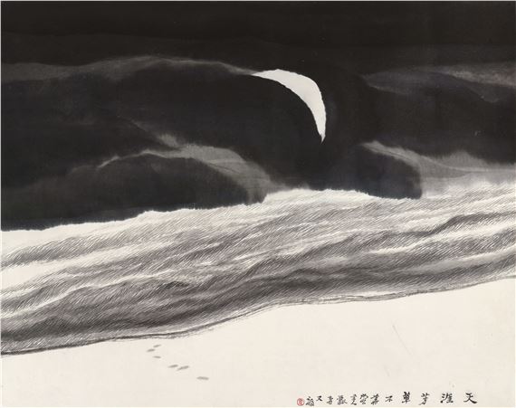 Jia Youfu | Fragrant Grass at World's End | MutualArt
