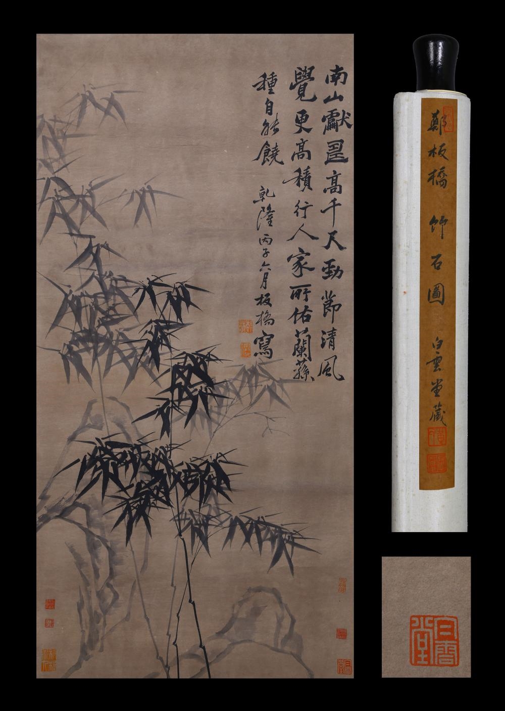 Xie Zheng | Bamboo and Rock | Compare similar artworks | MutualArt