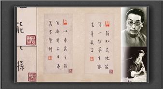 Hong Yi | Calligraphy | MutualArt