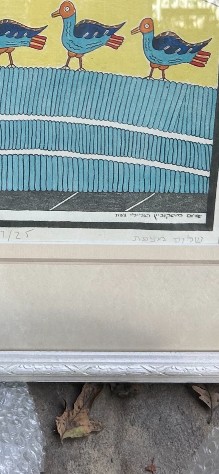 Shalom Moskovitz | Shalom Moskovitz Artist Proof Signed Hebrew Rare ...