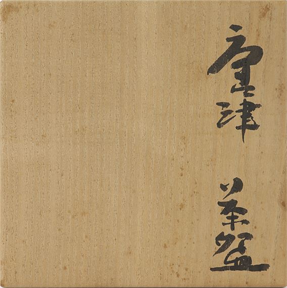 Seimei Tsuji | Karatsu tea bowl | MutualArt