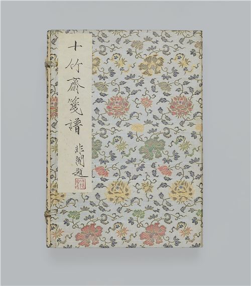 Hu Zhengyan | Shizhuzhai jianpu (20th Century) | MutualArt