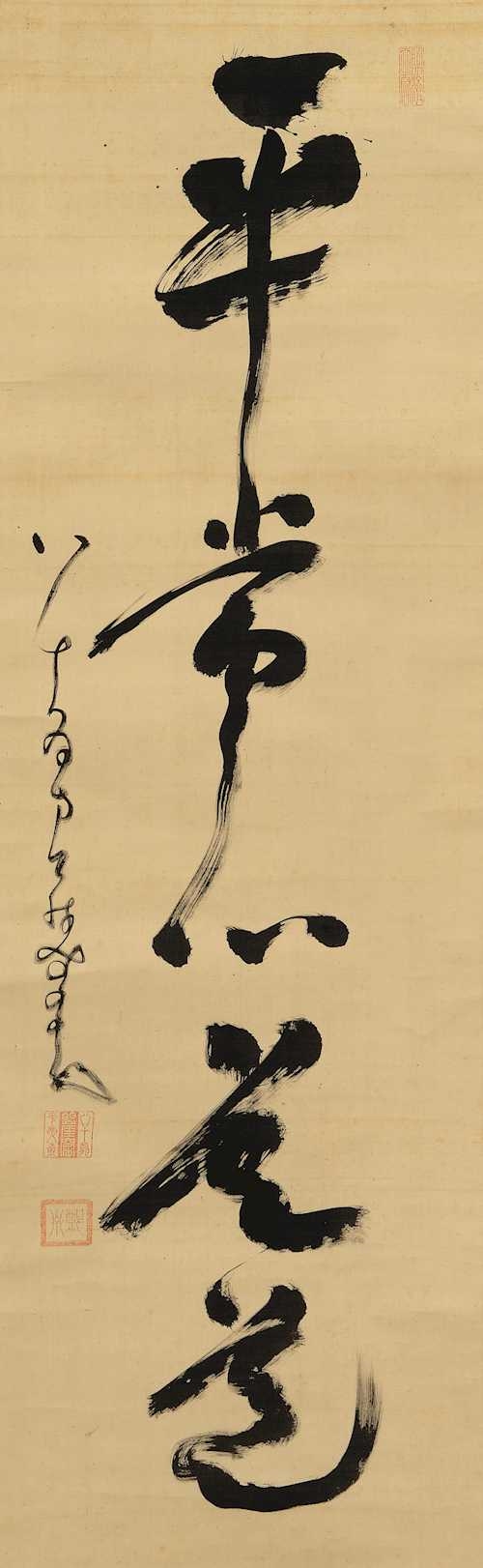 Nakahara Nantenbo | Powerful, single-line calligraphy | MutualArt