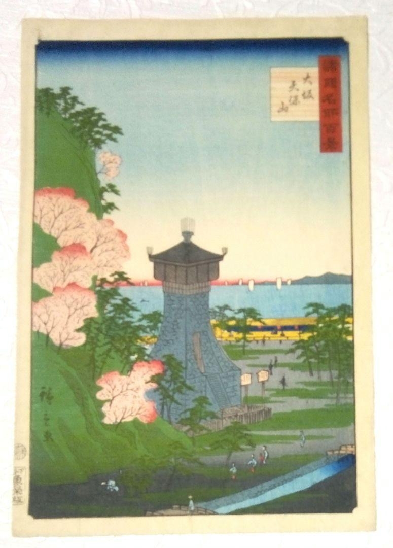 Utagawa Hiroshige | Ukiyo-E 100 Famous Sights In Various Countries ...