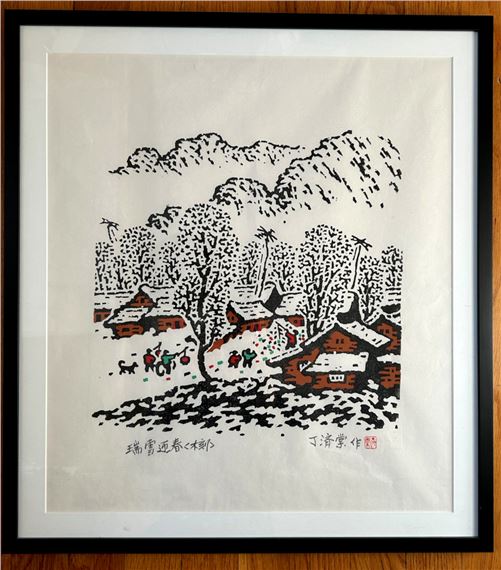 Ding Ji Tang | Ding Jitang Chenggu vtg WOODCUT PRINT woodblock Huxian ...