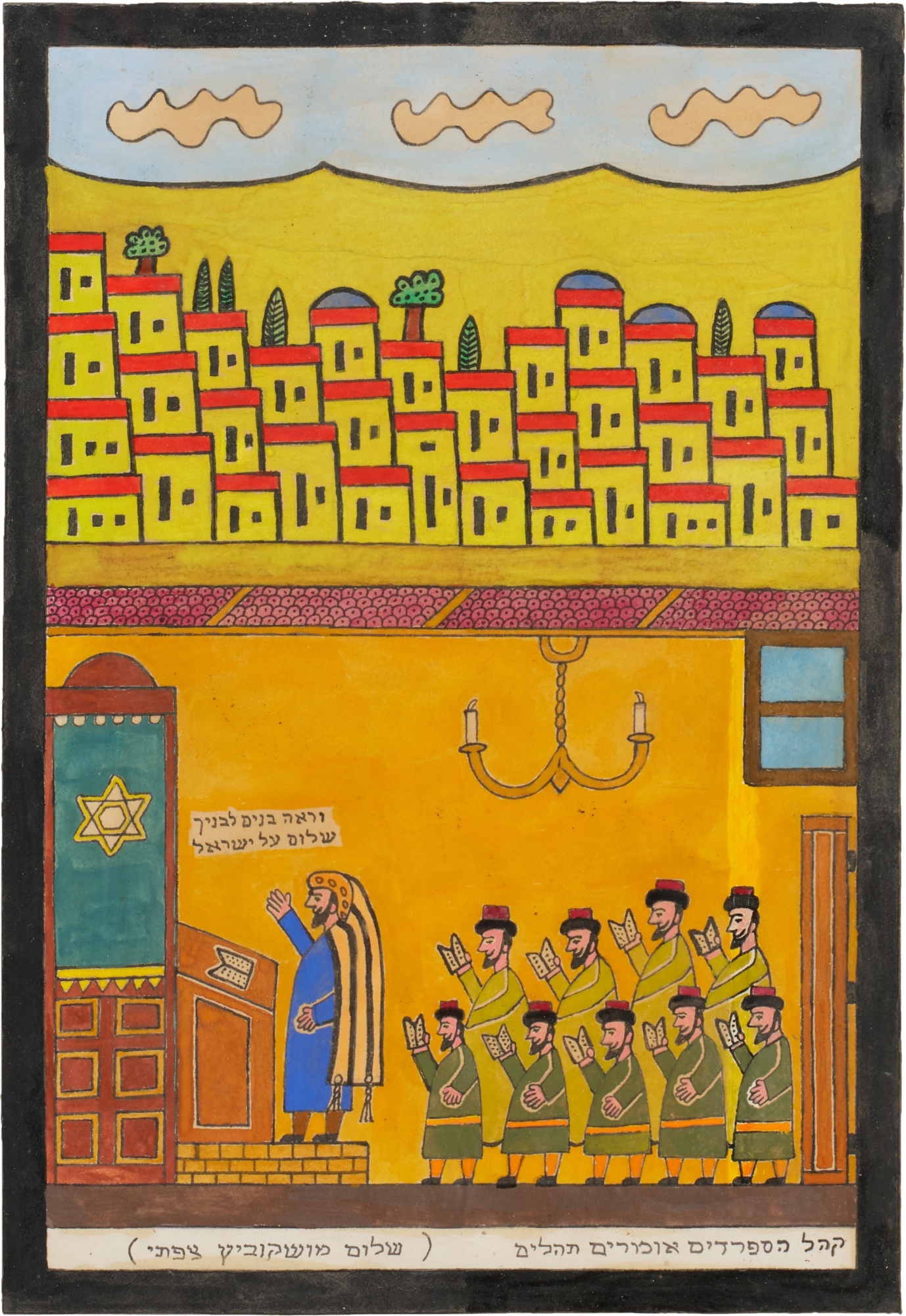 Shalom Moskovitz | Shalom of Safed, Sephardic Jews Reciting Psalms in a ...
