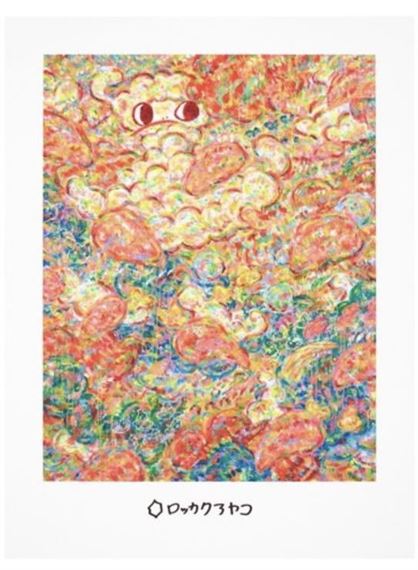 Ayako Rokkaku | Untitled AYAKO ROKKAKU for ZOZOVILLA limited edition of 100 poster autographed ...