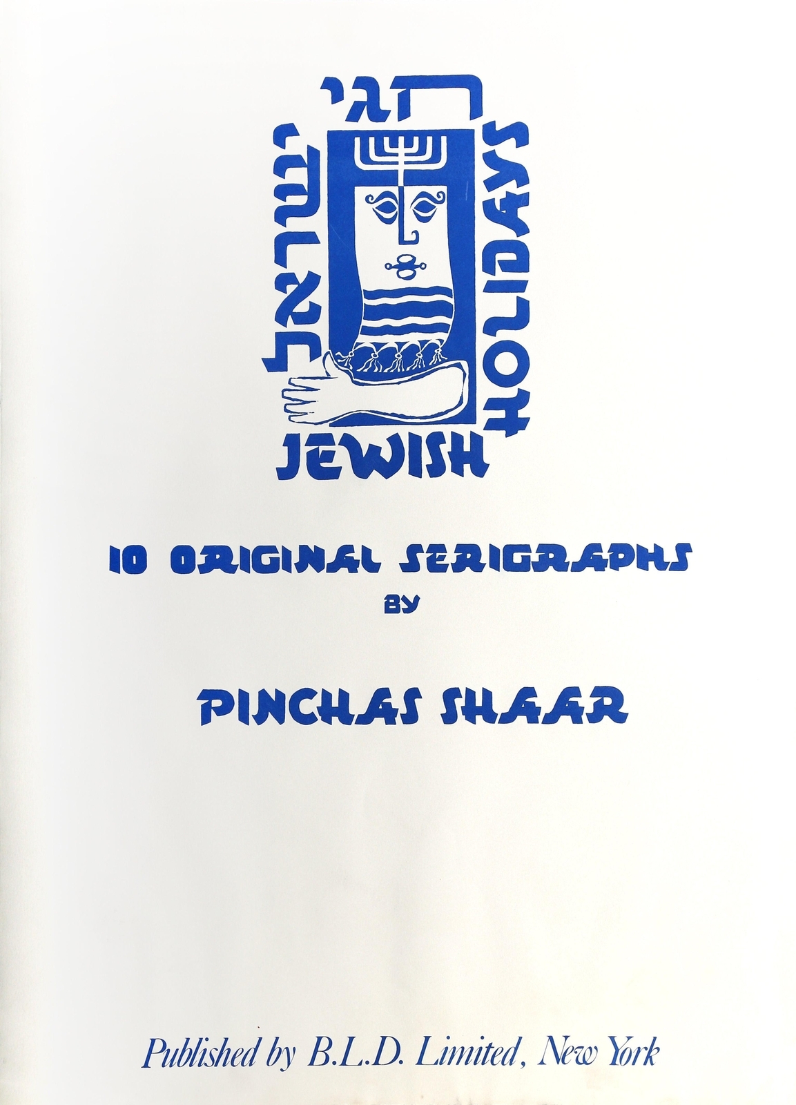 Pinchas Shaar | Jewish Holidays Portfolio, 10 Screenprints with cover ...