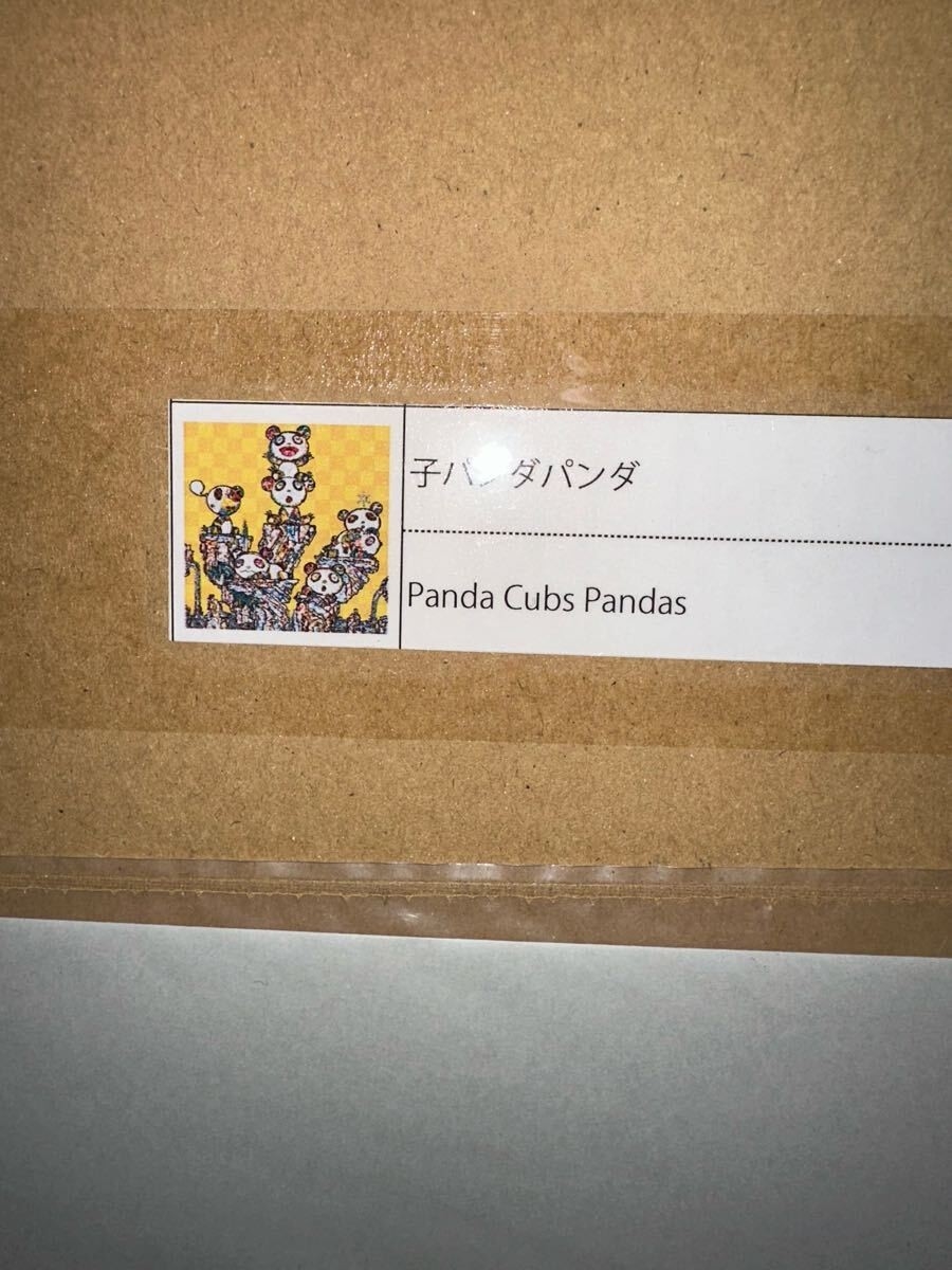Takashi Murakami | Baby Panda Panda Takashi Murakami Poster Tonari no ...