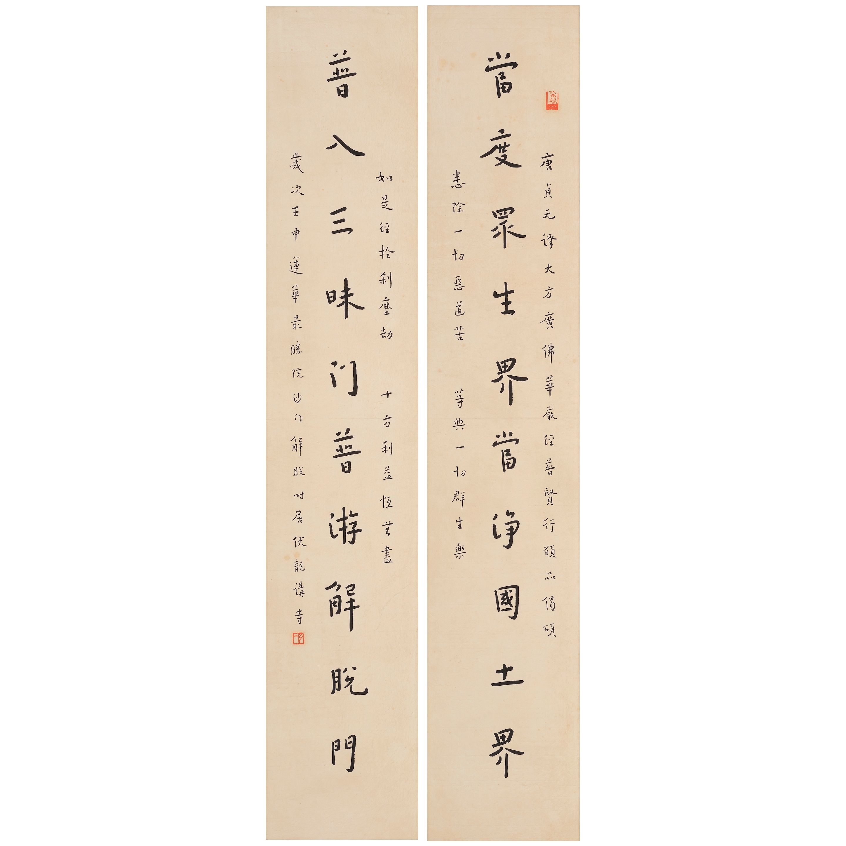 Hong Yi | Calligraphy Couplet (1932) | MutualArt