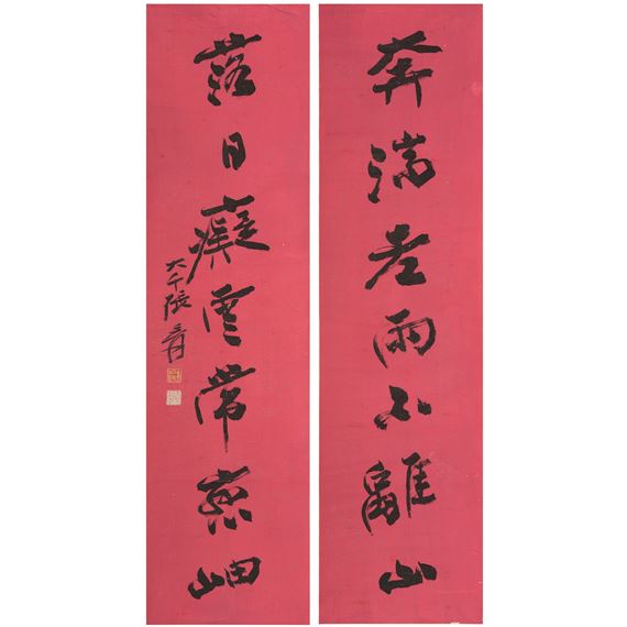 Zhang Daqian | Calligraphy Couplet in Running Script | MutualArt