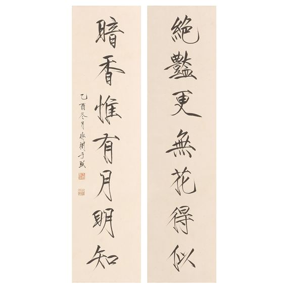 Yu Fei'an | Calligraphy Couplet in Slender Gold Script (1945) | MutualArt