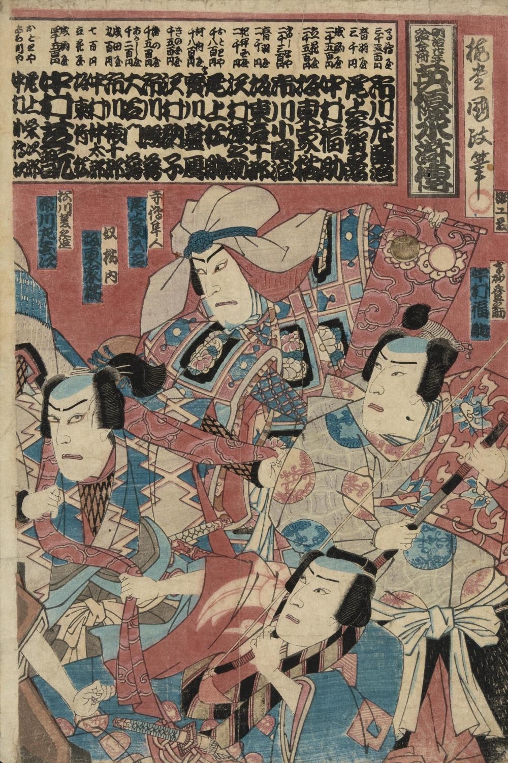 Utagawa Kunimasa | Eiyu Suiko-Den (Kabuki Play (Circa 1887) | MutualArt