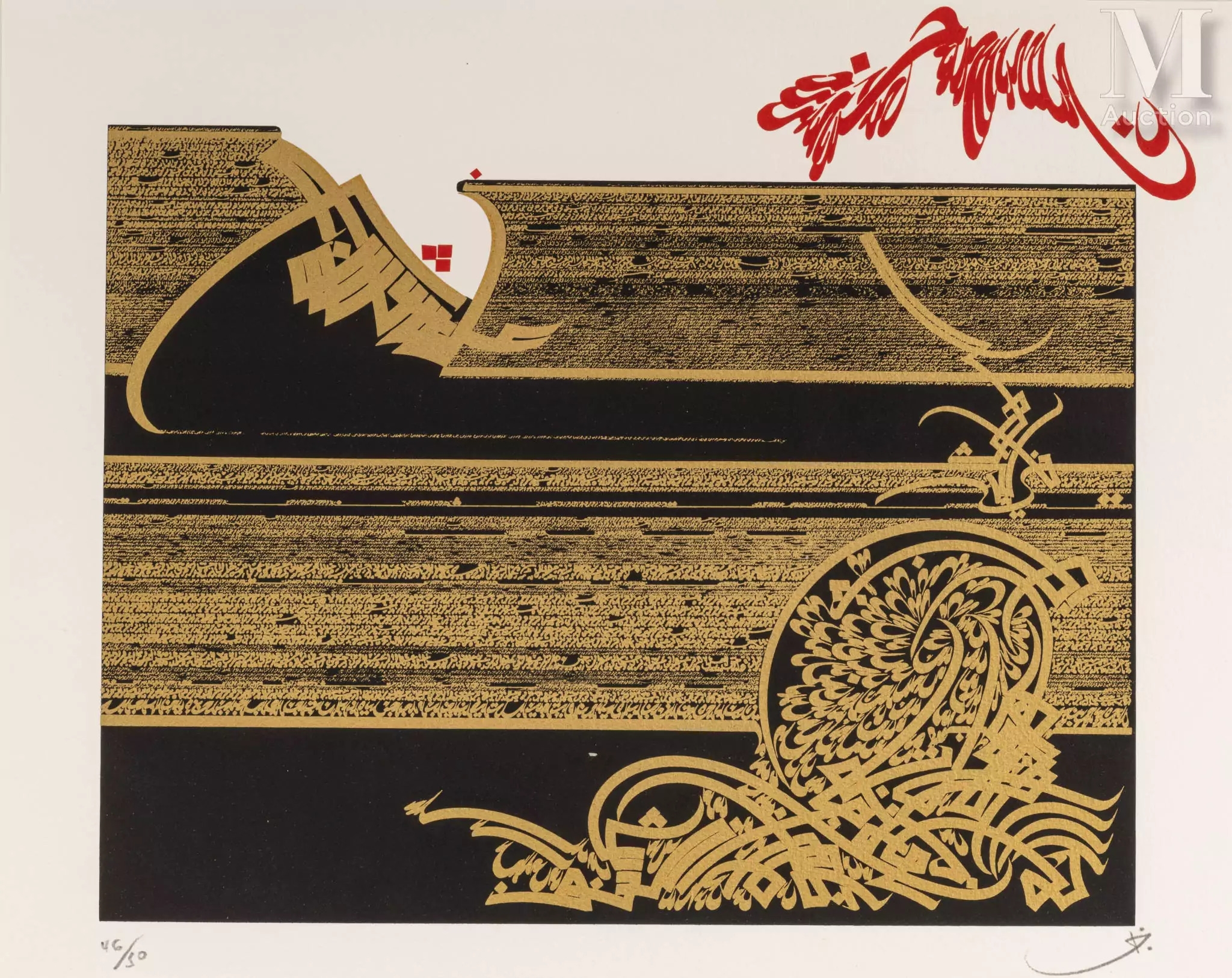 Nja Mahdaoui | Carré Rouge (1985) | MutualArt