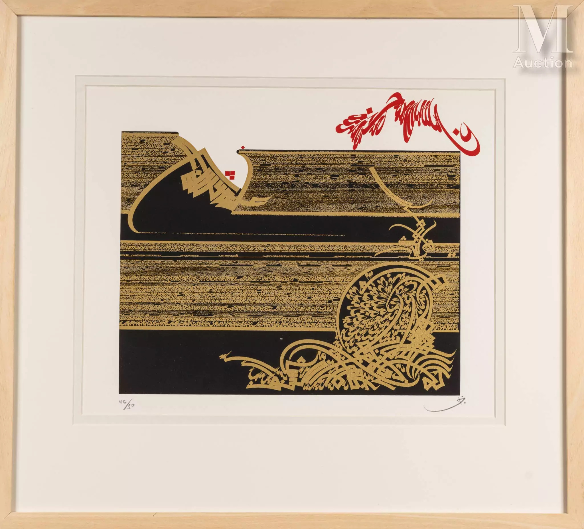 Nja Mahdaoui | Carré Rouge (1985) | MutualArt