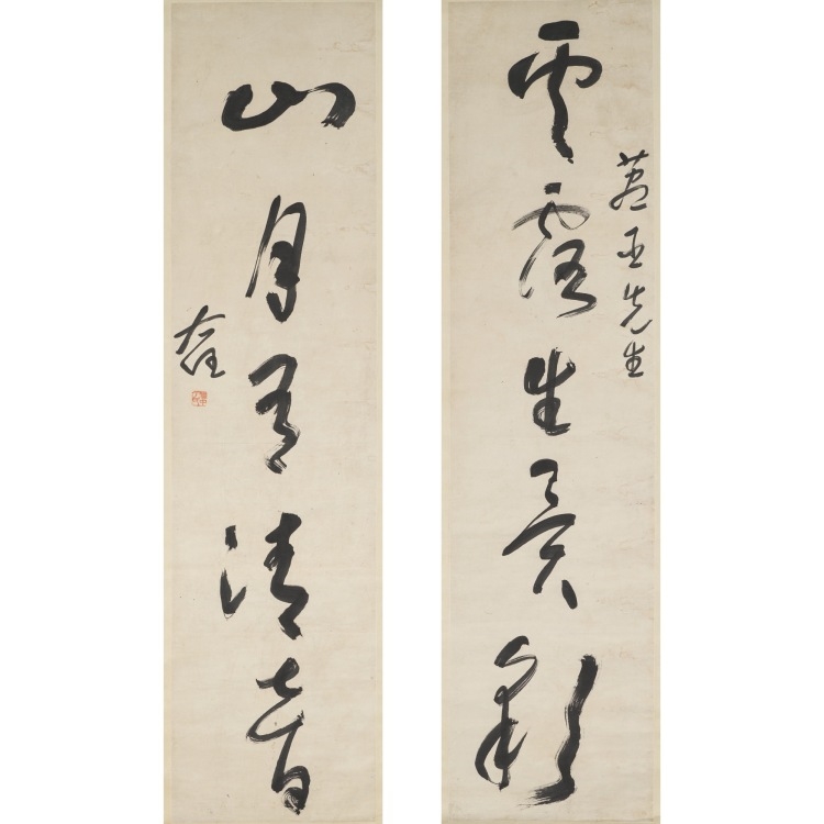 Youren Yu | Five-Character Couplet in Cursive Script, Clouds and Mist ...