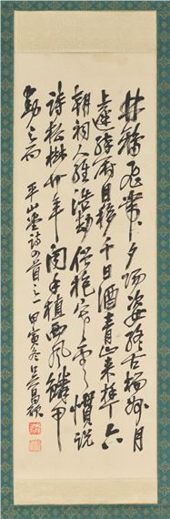 Changshi Wu | Running Script Poems of Pingshan Hall | MutualArt