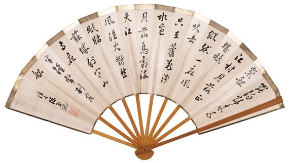 Chen Yuchi | Seven-character Poem in Running and Cursive Script | MutualArt