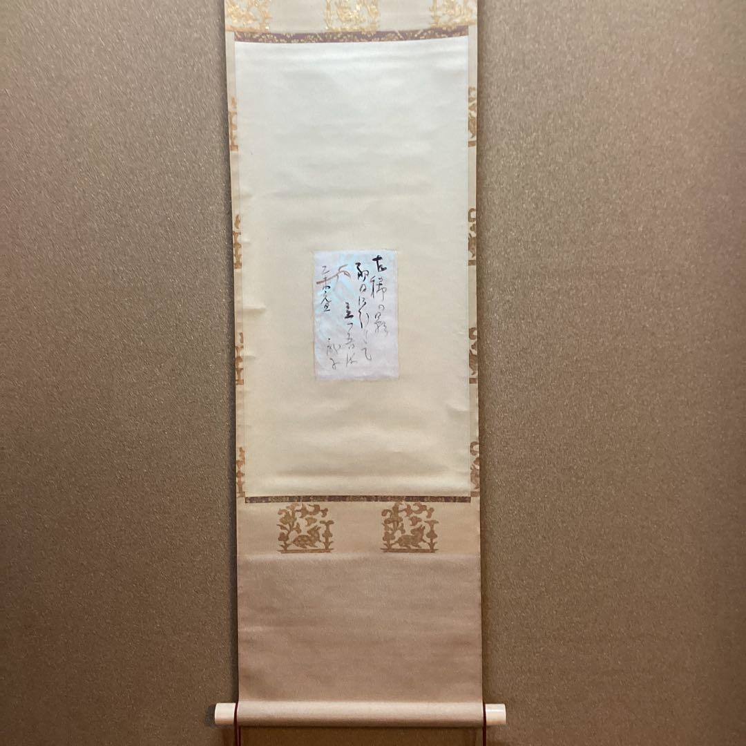 Ryushi Kawabata | Seventy-Year-Old Haiga Artist's Manuscript, New Year ...