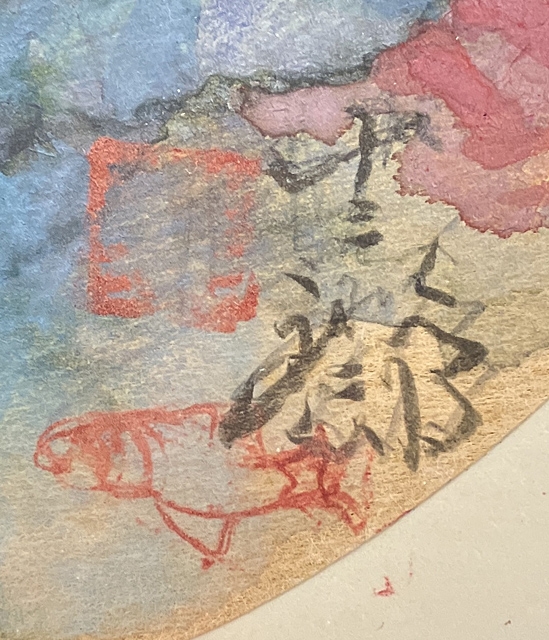 Kichiro Kubo | crane (a set of 16) | MutualArt