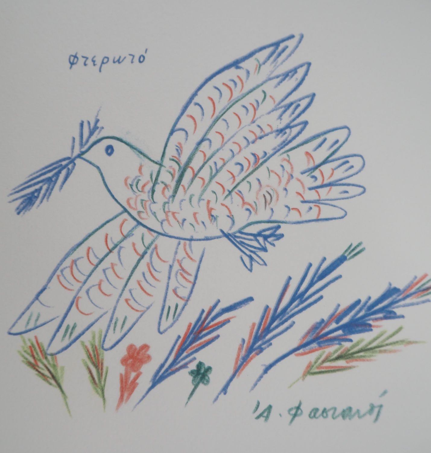 Alecos Fassianos | Dove of Peace (2004) | MutualArt