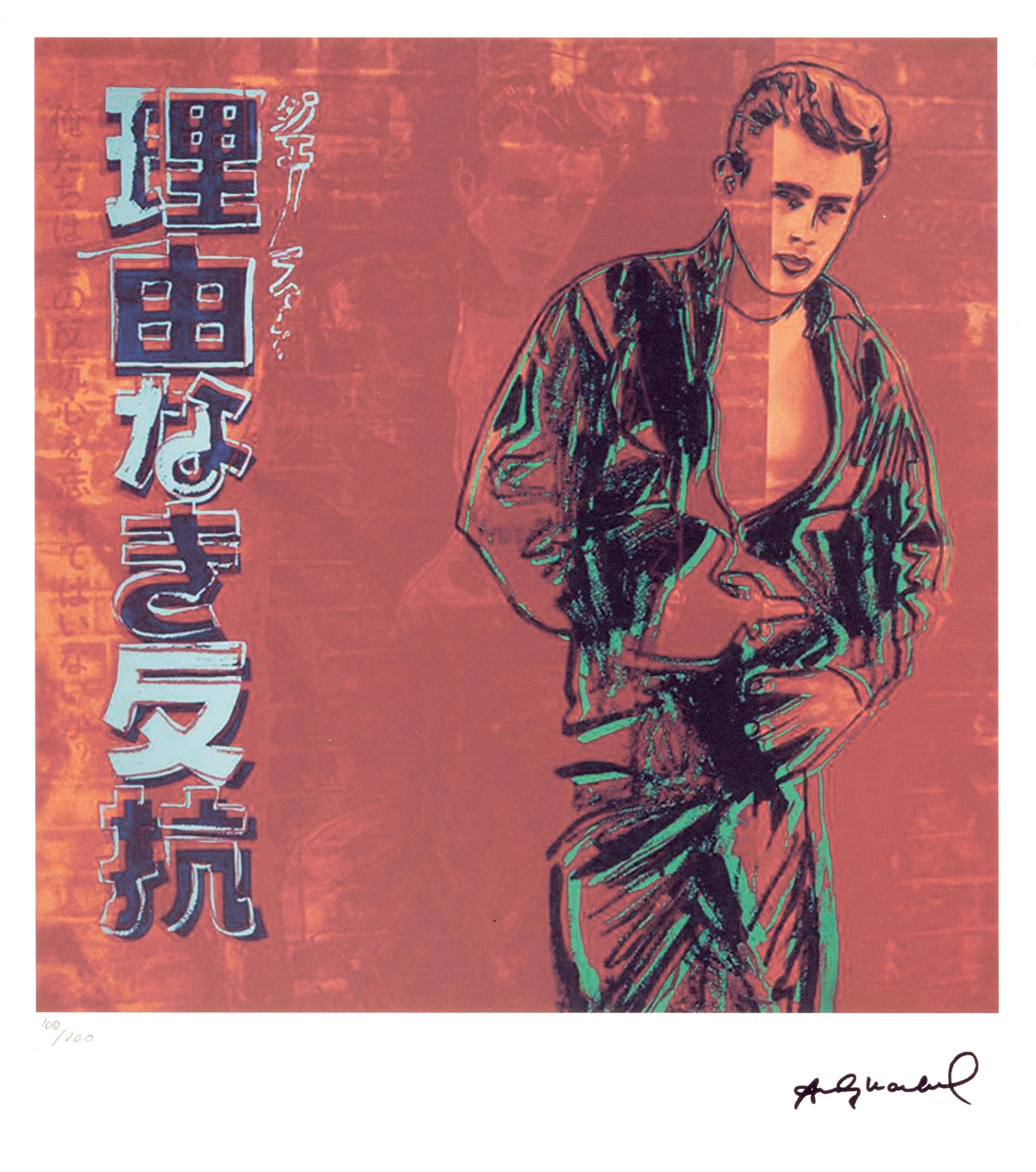 Andy Warhol | James Dean | MutualArt
