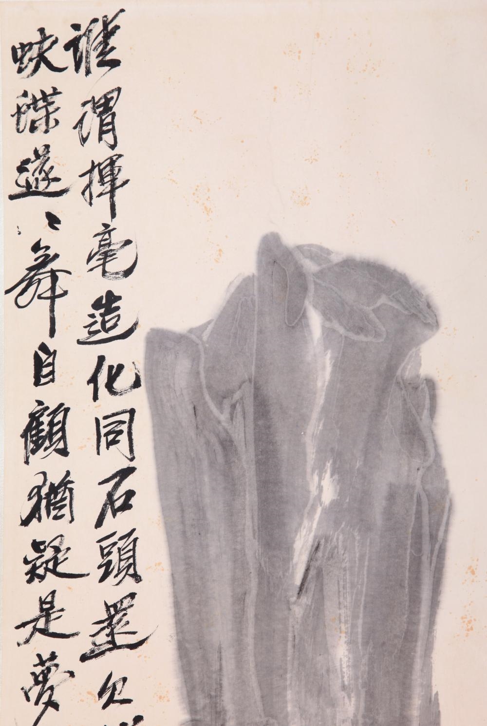 Qi Baishi | Flowers and Rock | MutualArt