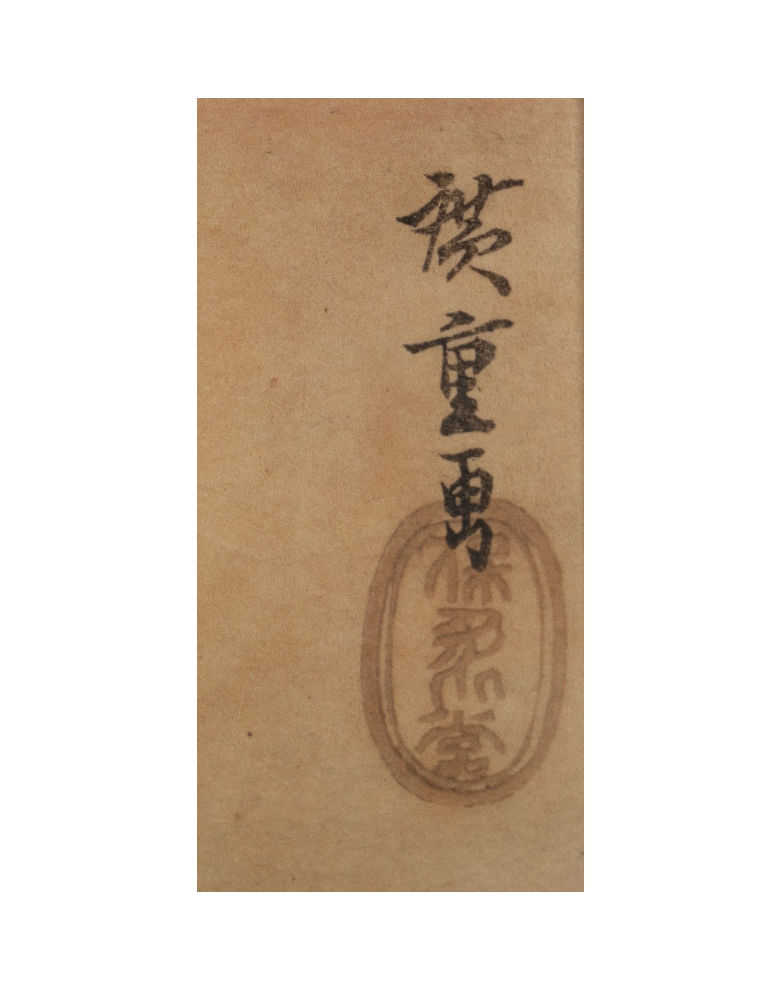 Utagawa Hiroshige | Paysage venteux | MutualArt