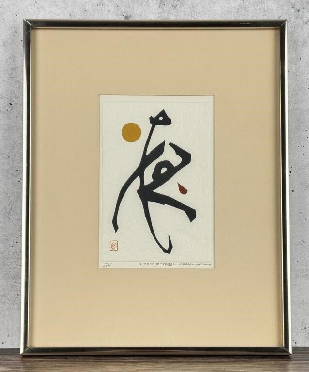 Haku Maki | Poem 70-54 | MutualArt