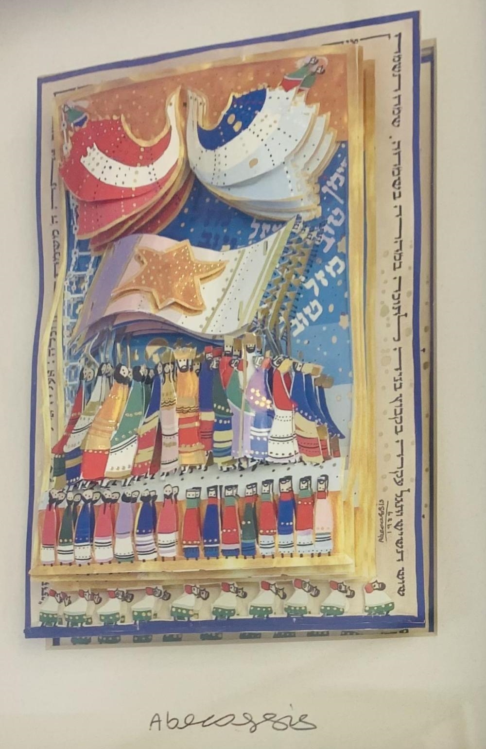 Raphael Abecassis | Wedding Wishes | MutualArt