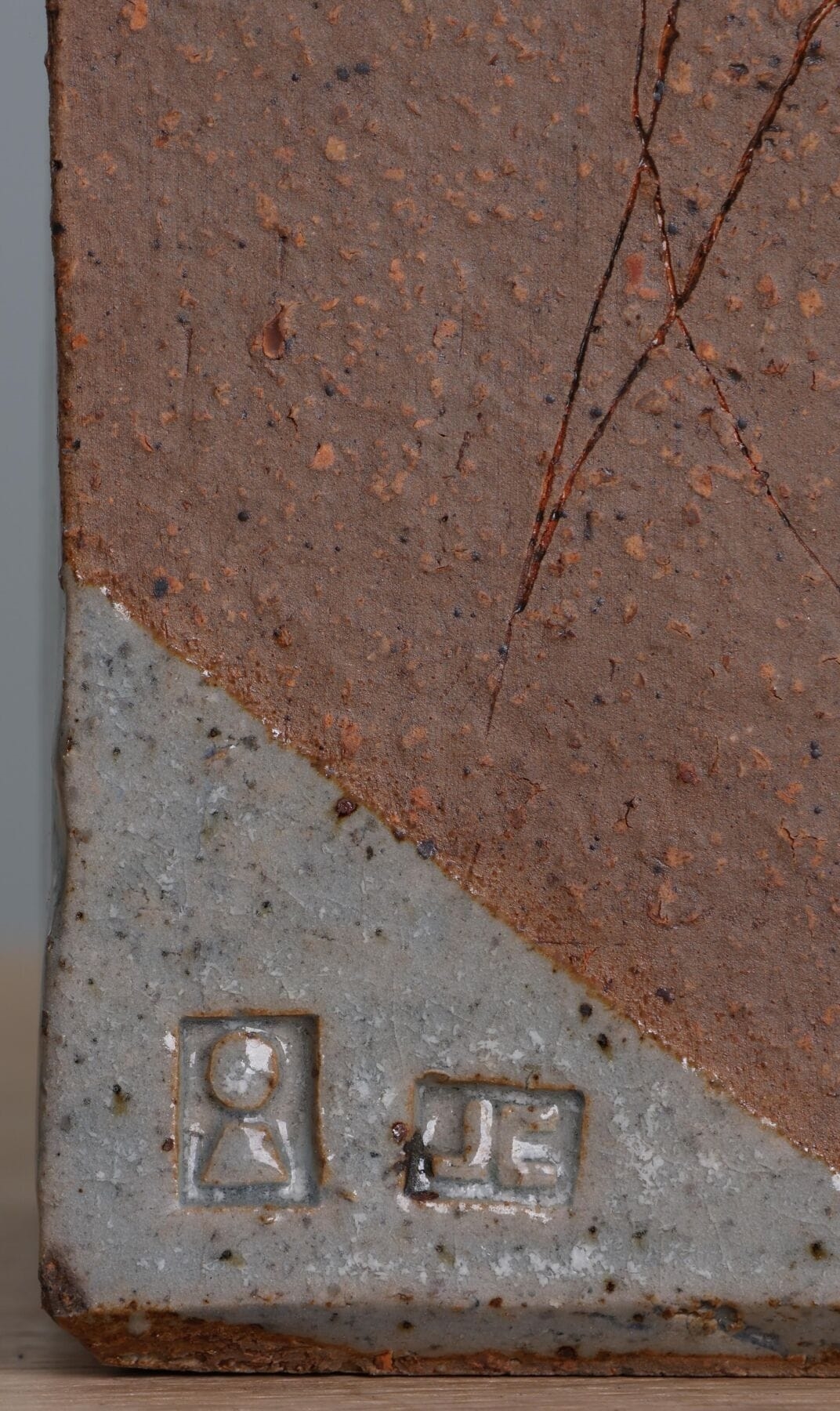 Jean Cacheleux | Vase de forme cubique en grès partiellement émaillé ...