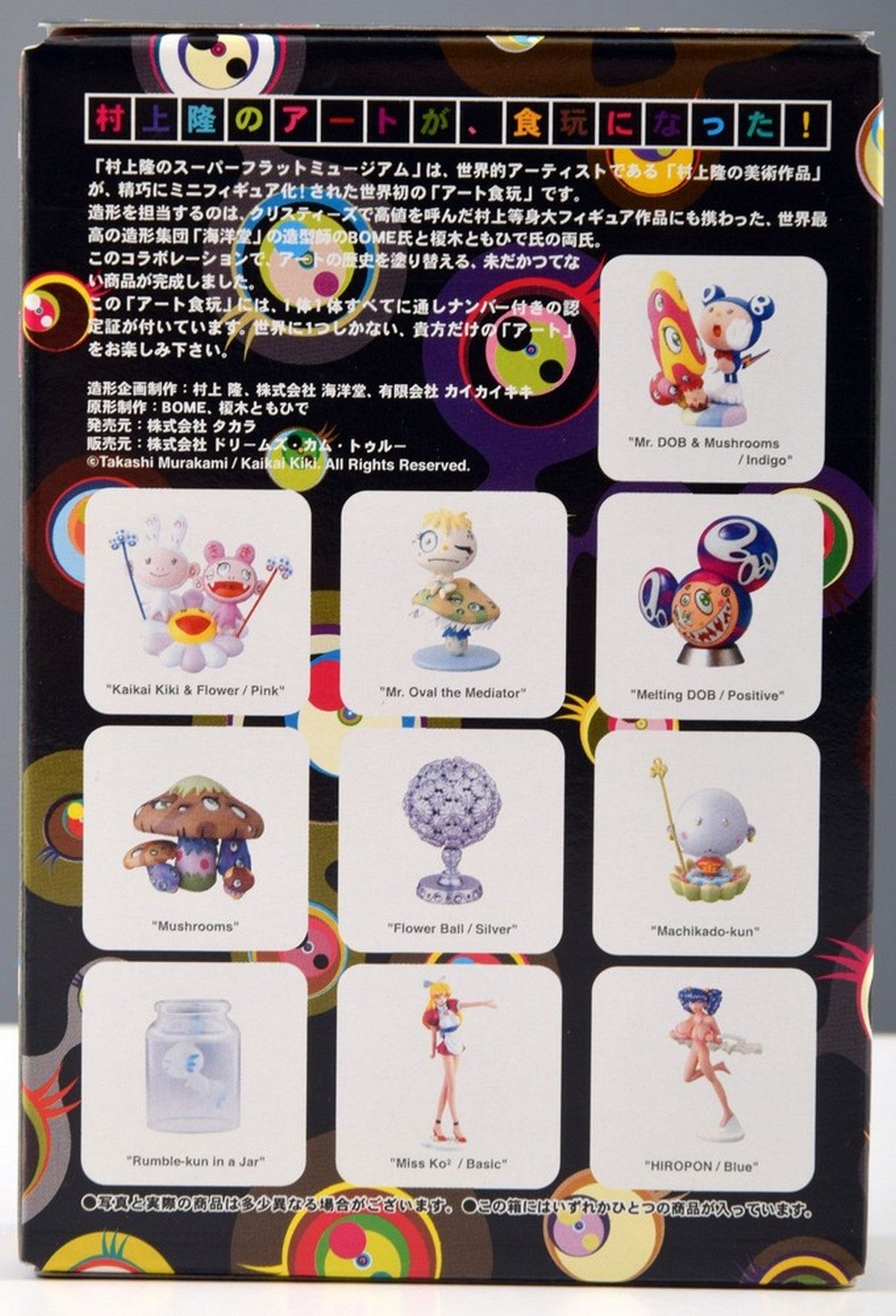 Takashi Murakami | 10 Takashi Murakami SUPERFLAT MUSEUM Figures | MutualArt