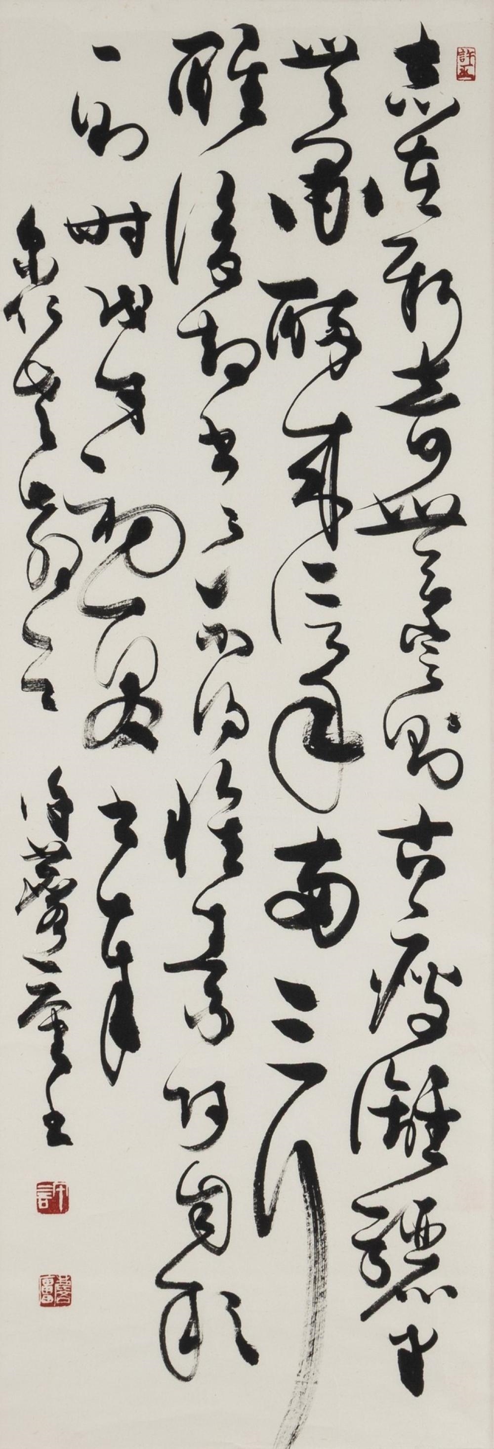 Xu Linlu | Cursive Script | MutualArt