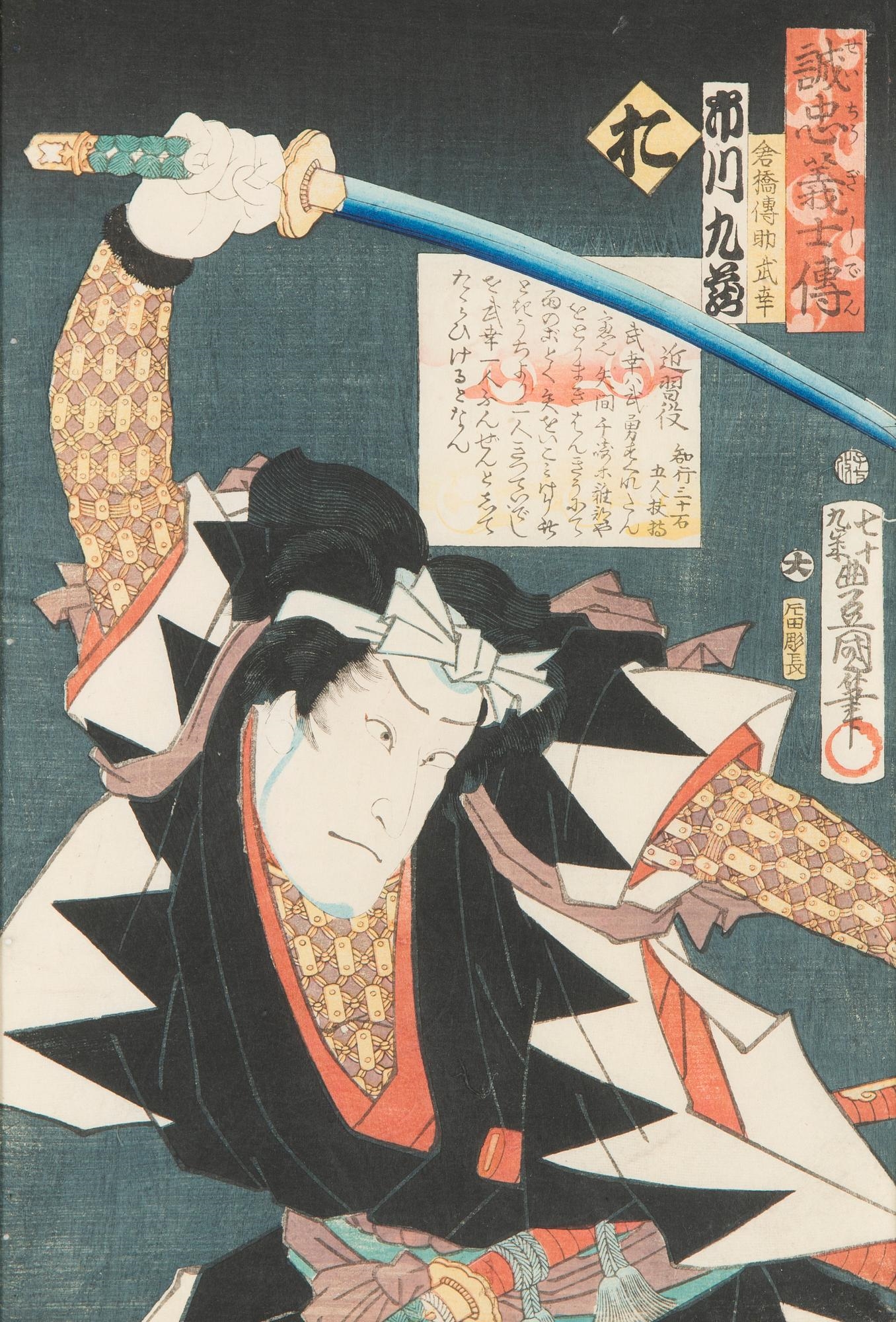 Kunisada Utagawa | Ichikawa Kuzō III in the role of Kurahashi Densuke ...