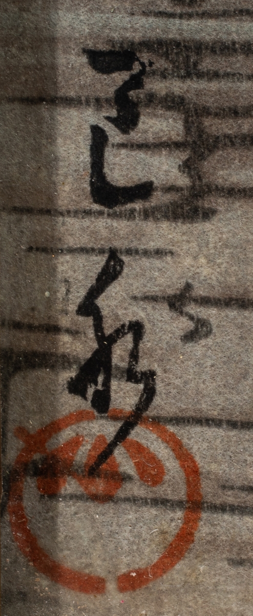 Hasui Kawase | Bell Tower in the Rain, Okayama (1947) | MutualArt