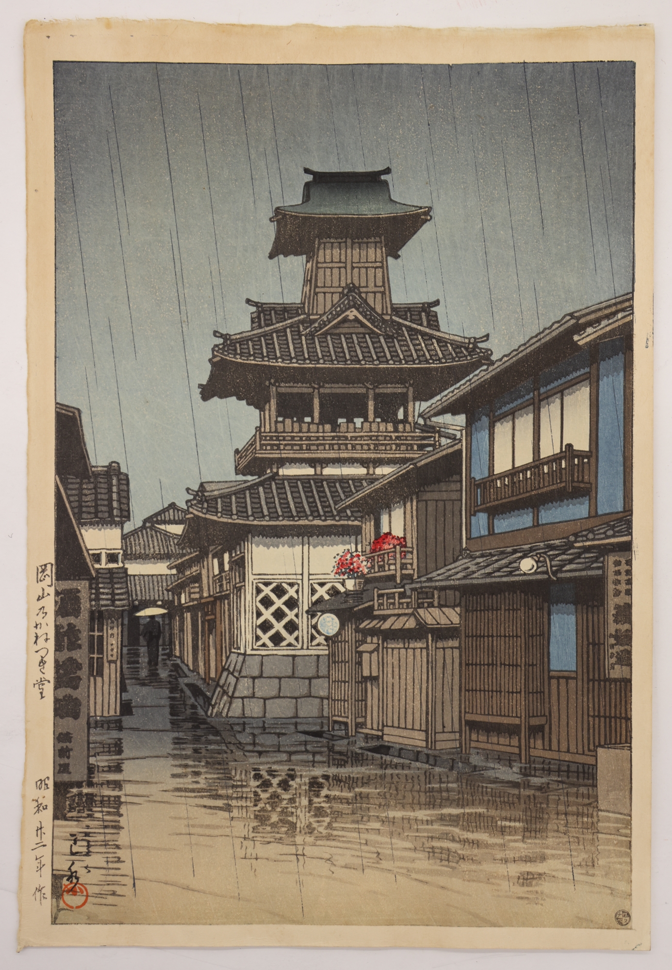 Hasui Kawase | Bell Tower in Okayama (1947) | MutualArt
